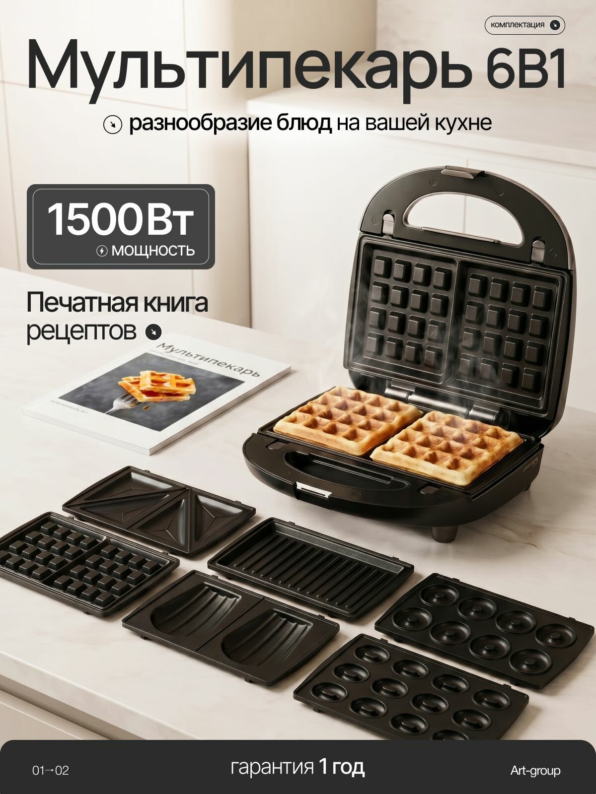 Вафельница 019e7510159e7d5183b9e126868e50d3 1500 Вт, черный