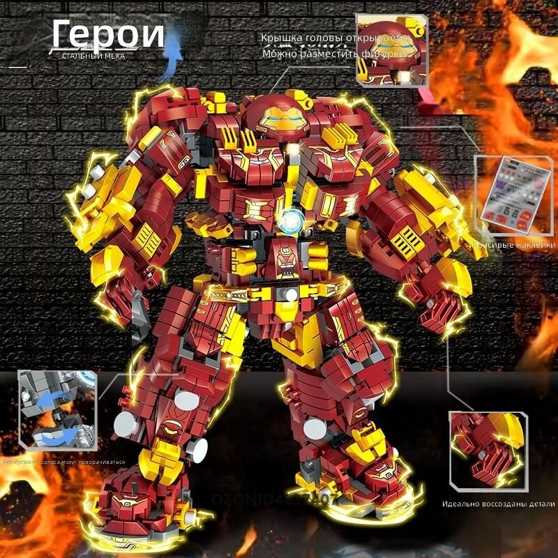 Конструктор Iron Man Hulkbuster Mark 46 из 2500 деталей, красно-золотой, с подвижными суставами и LED-подсветкой
