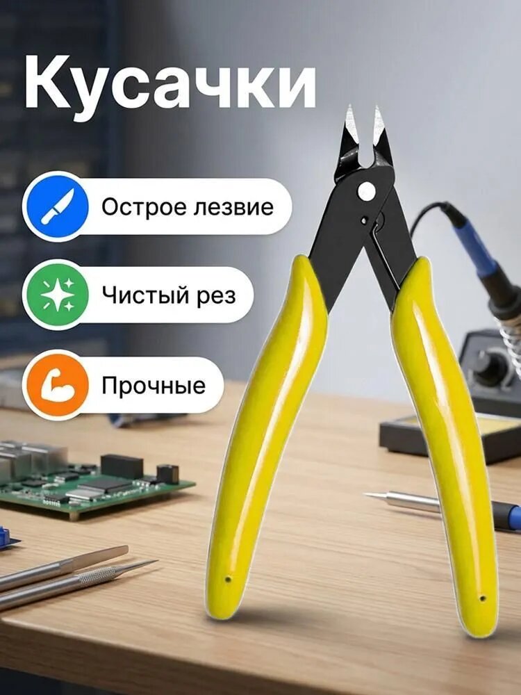 Универсальные плоскогубцы-диагональники, 1 шт, кусачки из нержавеющей стали