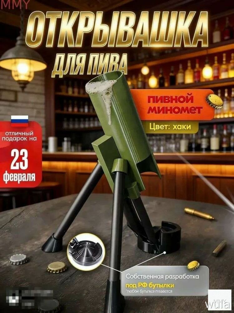 Нож для удаления фольги, 43 см, 1 шт