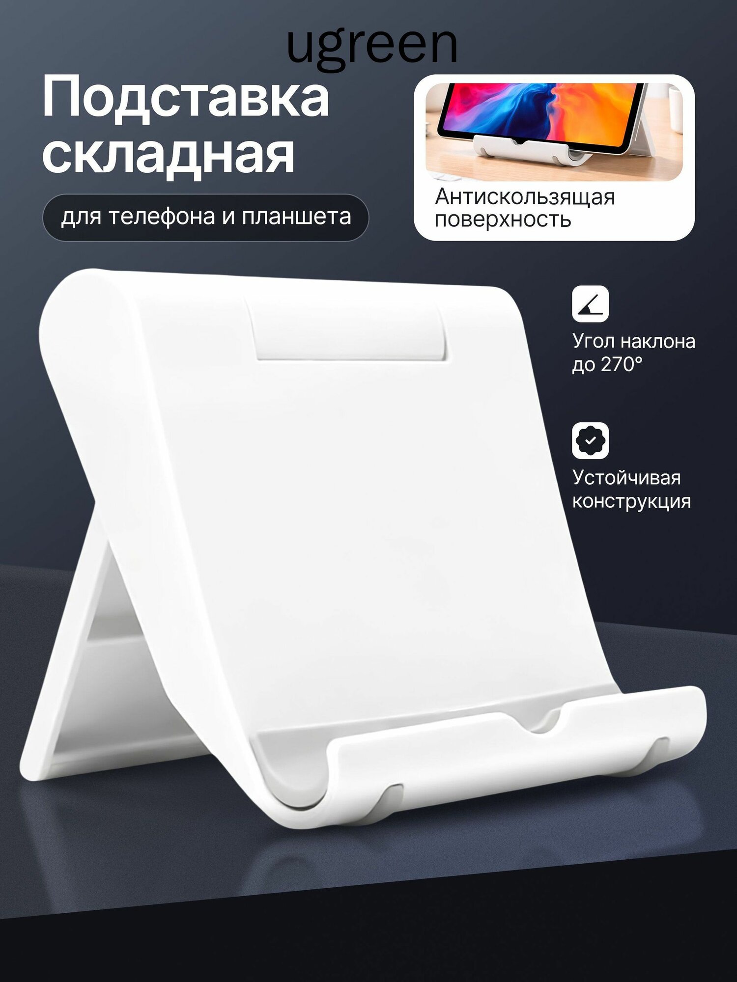 Регулируемый держатель для мобильного телефона, смартфона, планшета и электронной книги OTGM, популярный складной настольный аксессуар, предоставляемый в подарок
