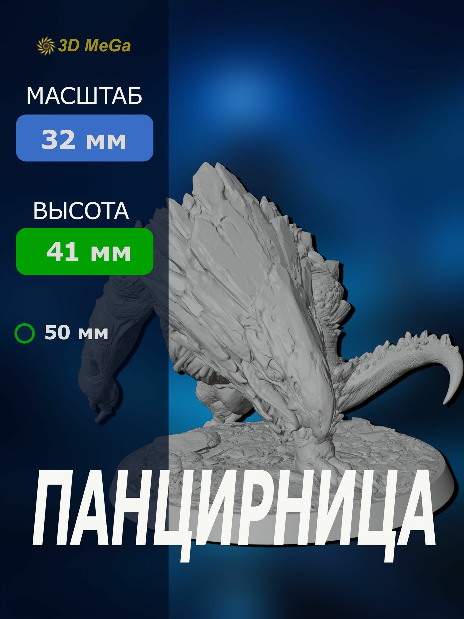 ДнД Панцирница Goblin Buletteer Turn Crooked Crowns