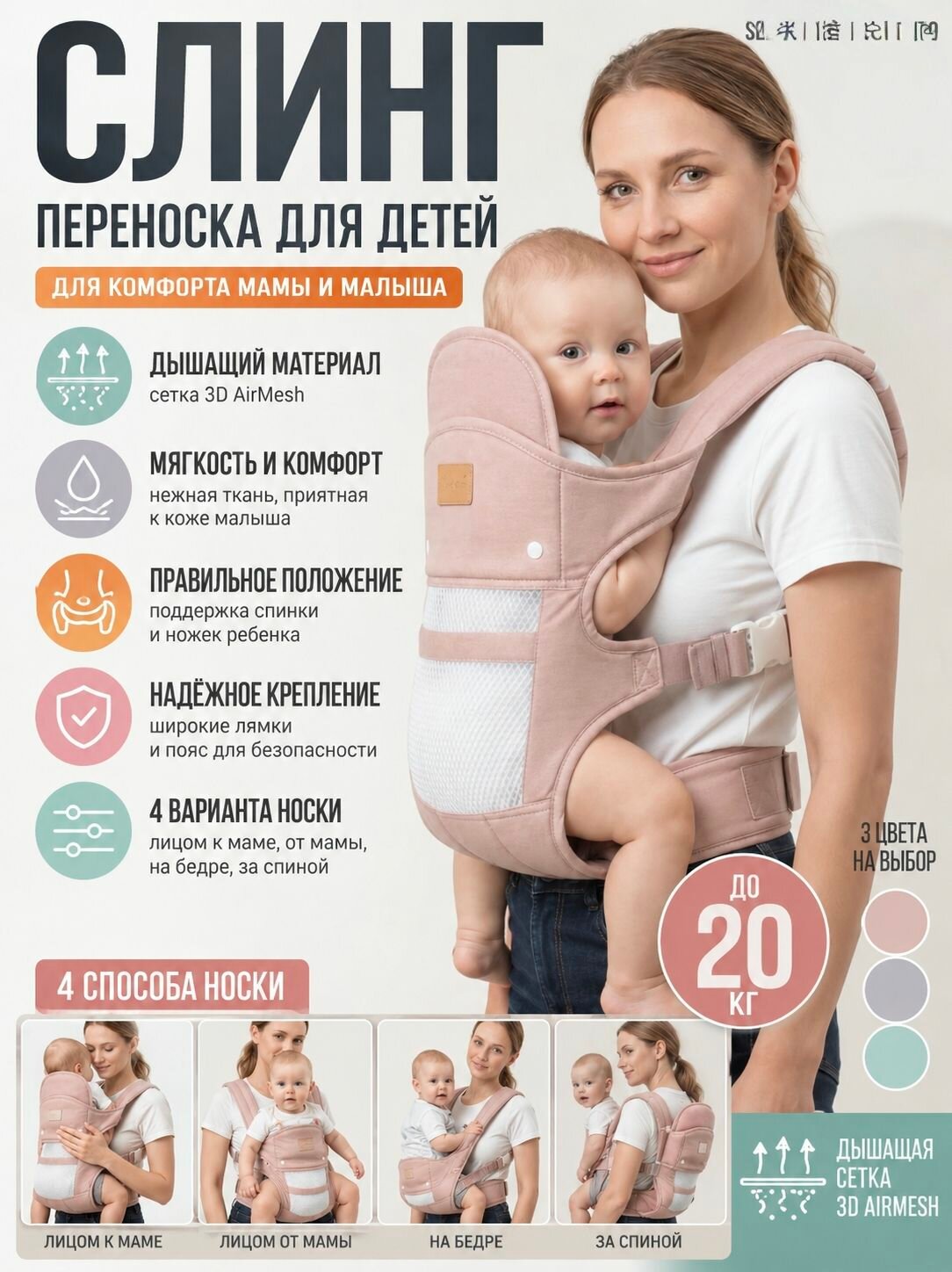 Эргорюкзак кенгуру 4 в 1 розовый для новорожденных от 0 месяцев . Слинг-переноска для малышей , Рюкзак-переноска детский эргономичный 4 в 1 для новорожденных эргономичный слинг