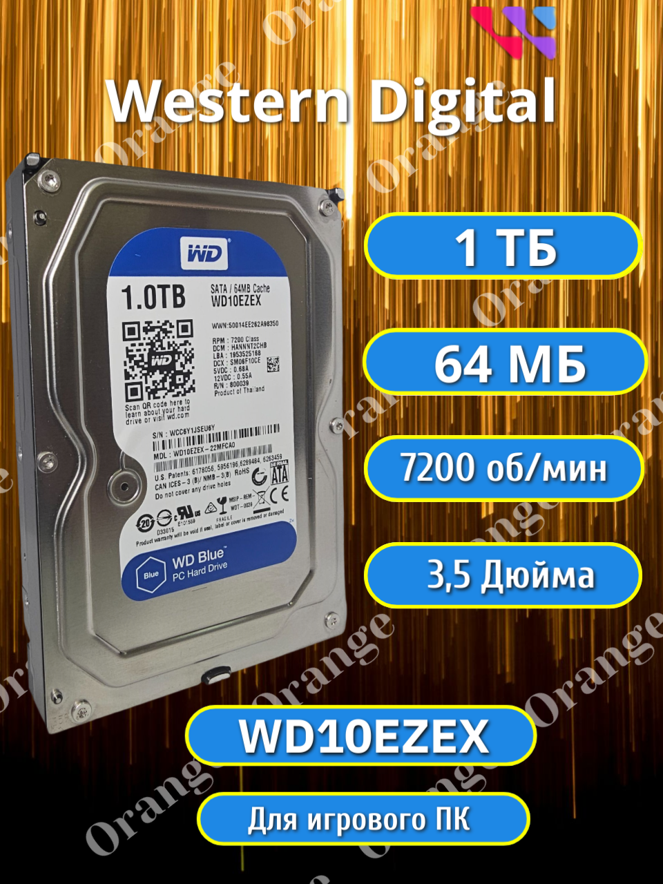 Жесткий диск Western Digital Blue WD10EZEX, 1Тб, 3.5", 7200об/мин, SATA 6Гб/с