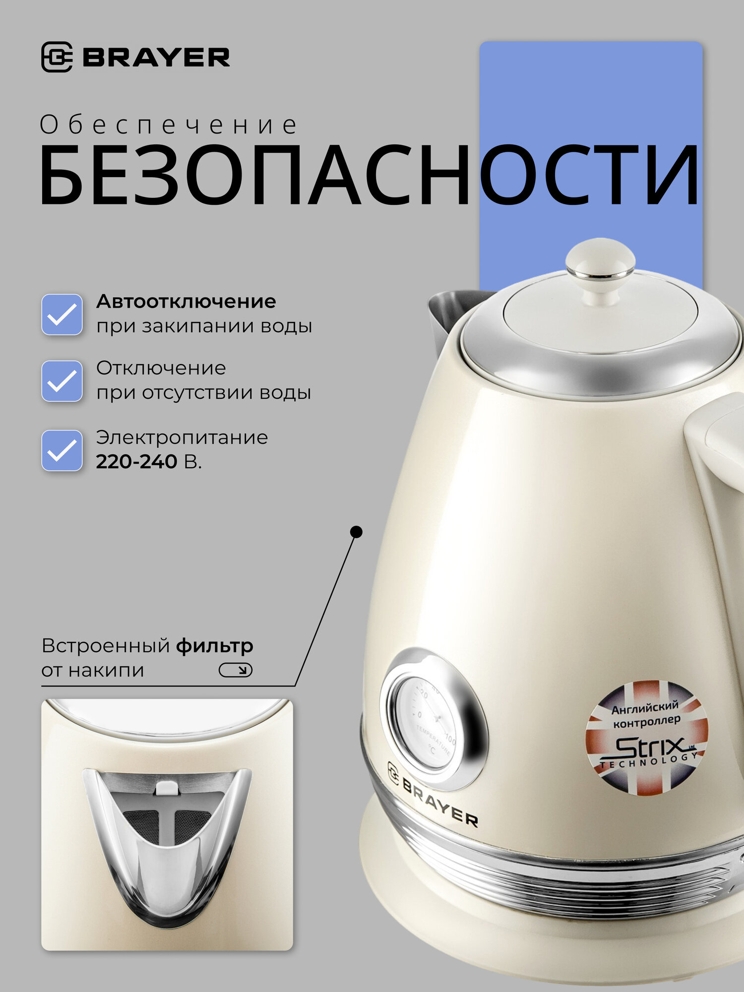 Чайник электрический BRAYER, металлический, 1,7 л, 2200 Вт, STRIX, контроль температуры, цвет молочный — фото 1