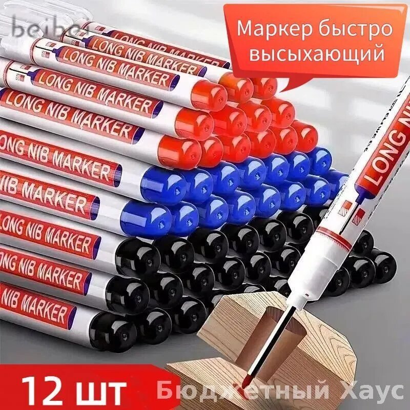 Масляные маркеры для блокнотов, промышленного класса, толщиной 0.1 мм, набор из 12 штук