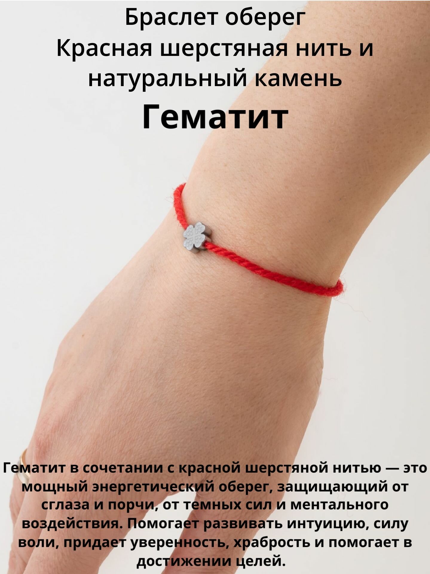 Браслет, гематит
