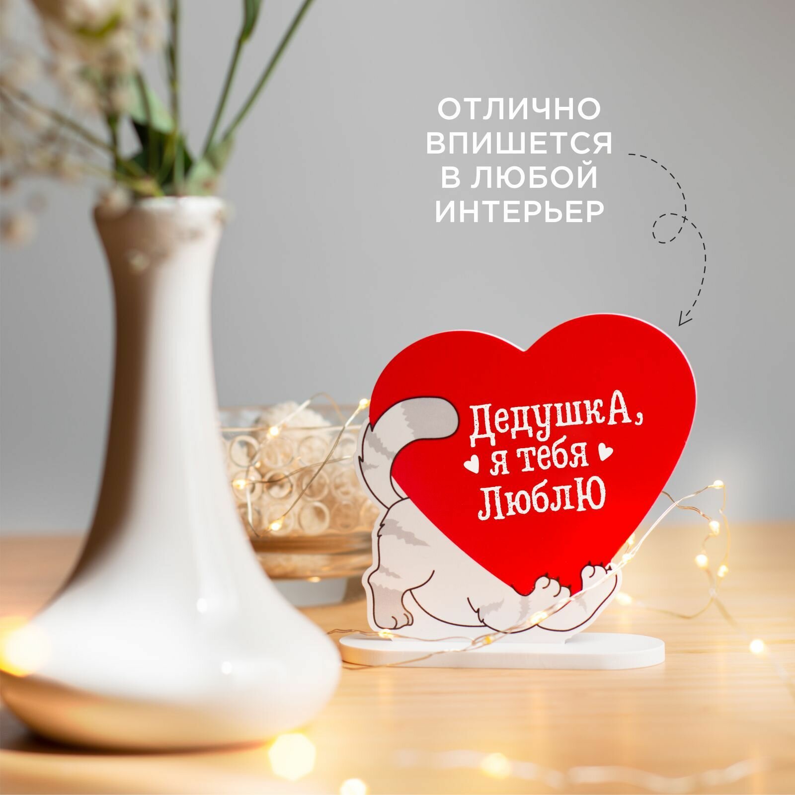 Подарок дедушке на день рождение, сувениры и подарки для мужчины, на новый год, мини стела котик с надписью - я люблю дедушку — фото 1