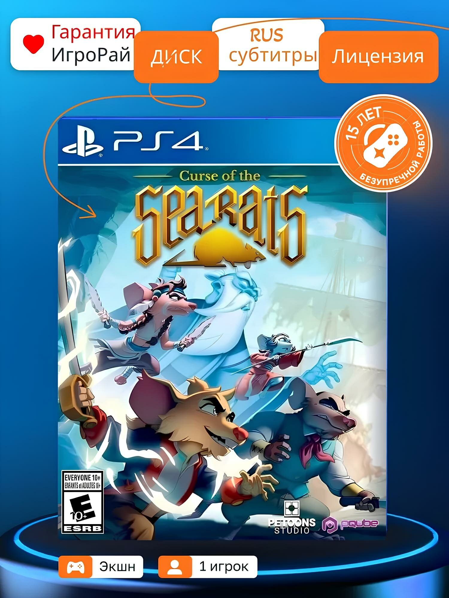 Игра Curse of the Sea Rats (PS4, русские субтитры) HandyGames Blu-ray диск 7+