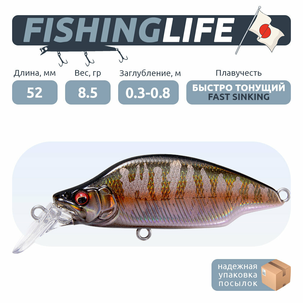 Воблер Megabass GH52 Bat A Fry (52мм, 8.5гр) #lz autumn halation