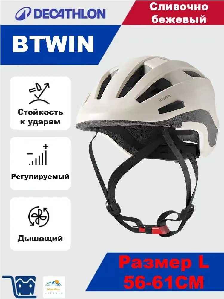 DECATHLON Нашлемник спортивный, размер: 56-61
