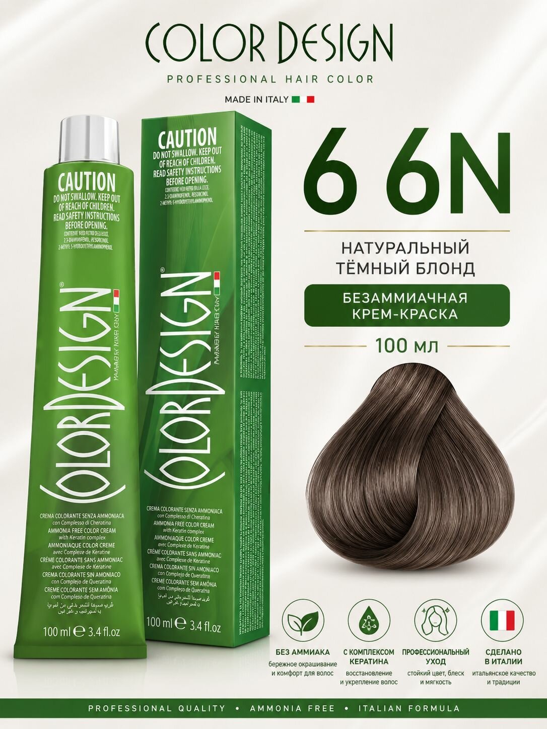 6 6N Безаммиачная крем краска 100 мл Colordesign Ammonia Free