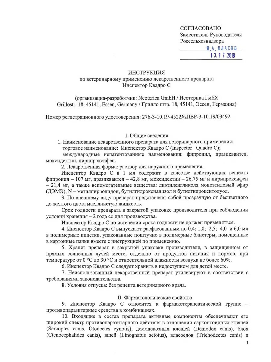 Капли для собак 10-25кг, 1 пипетка — фото 1