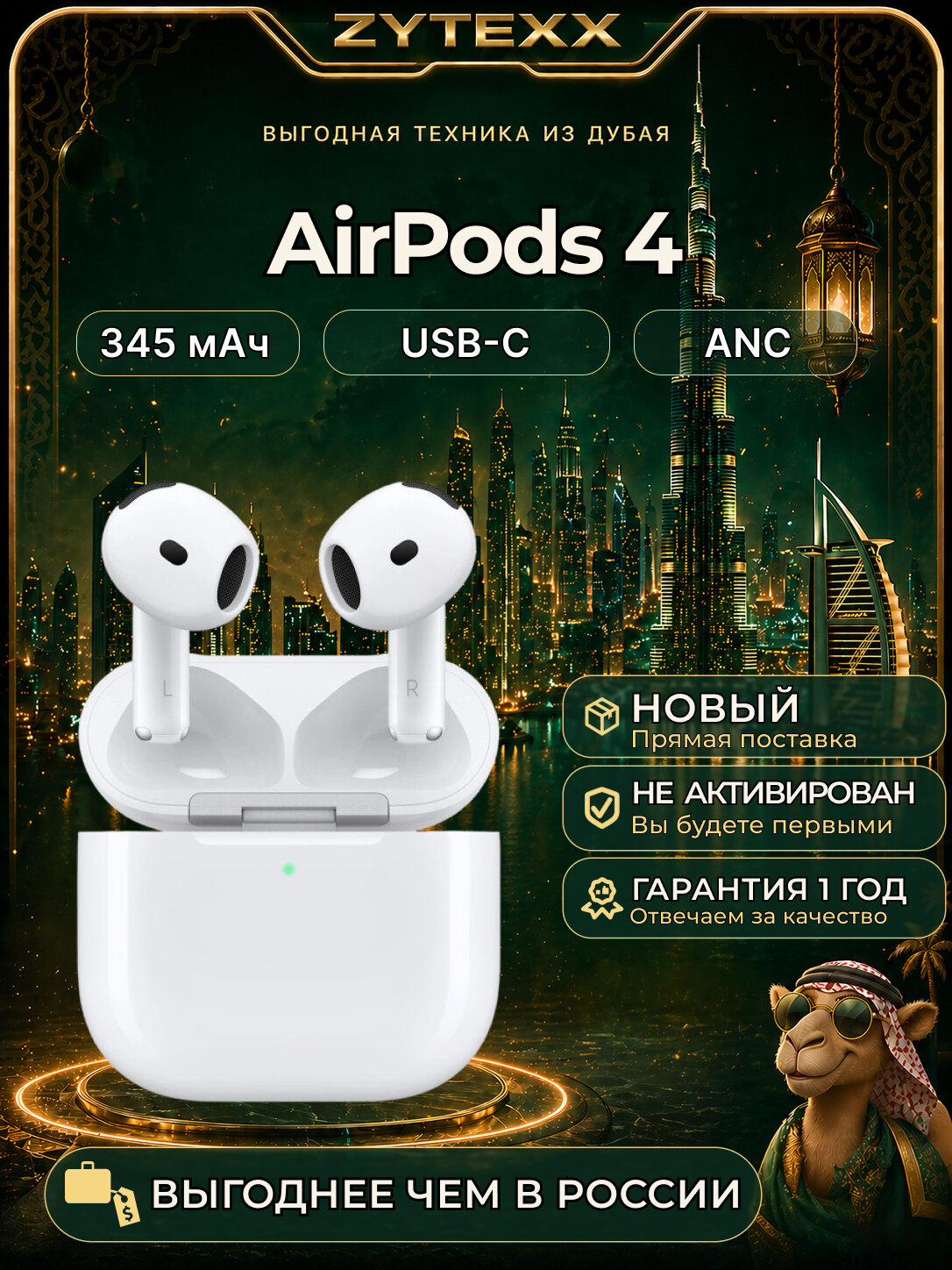 Беспроводные наушники Apple Airpods 4 с шумоподавлением(ANC) MXP93