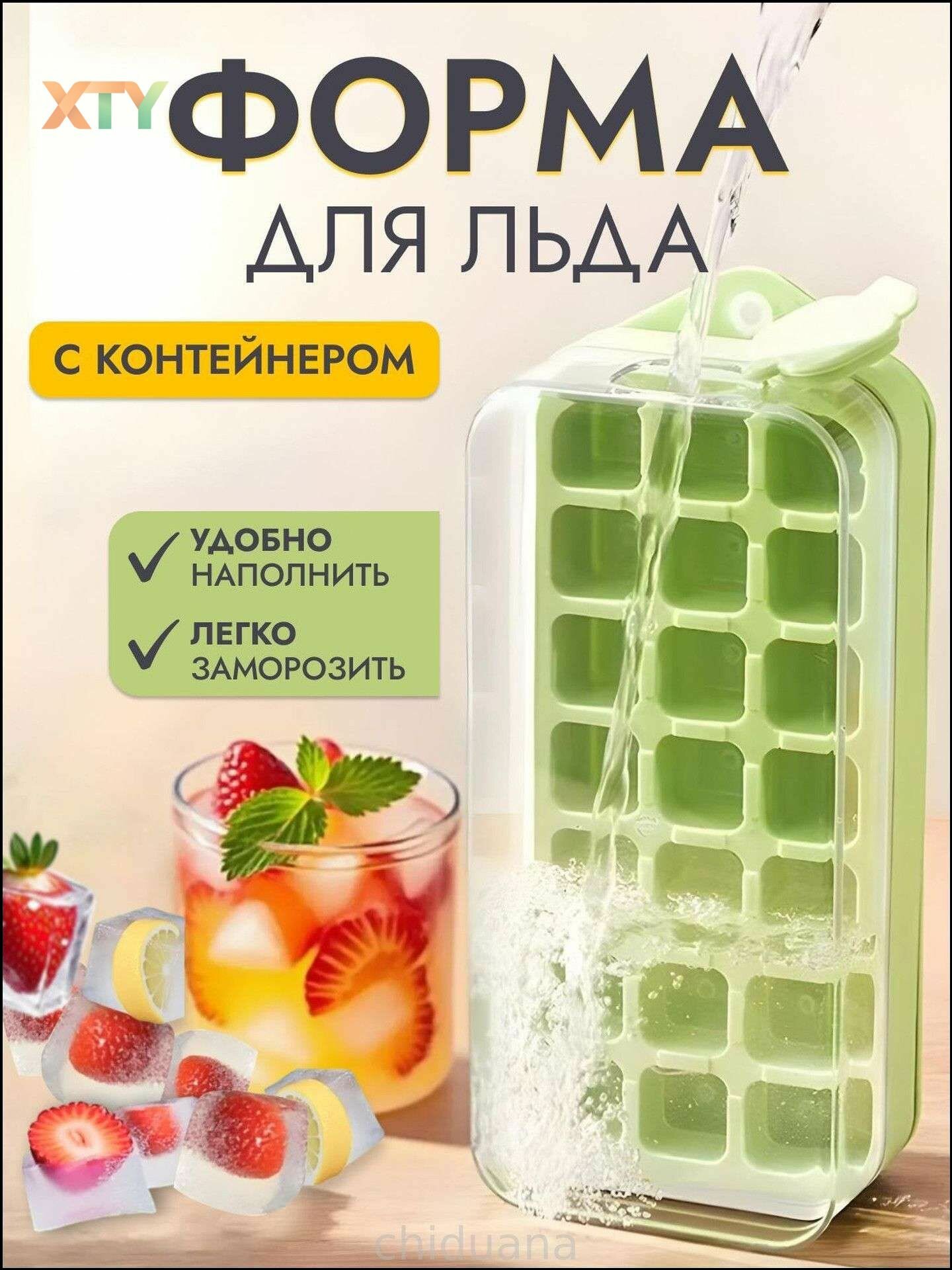 Форма для льда, 21 яч, 1 шт