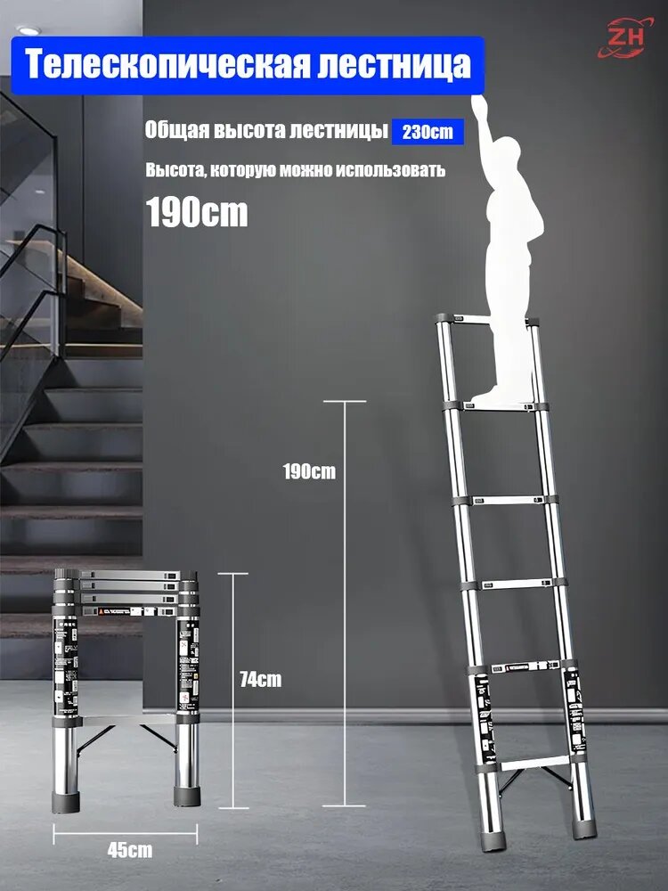 Телескопическая лестница A, стремянка приставная, 2.3м, 190см рабочая высота, 150кг, 5 ступеней, нержавеющая сталь