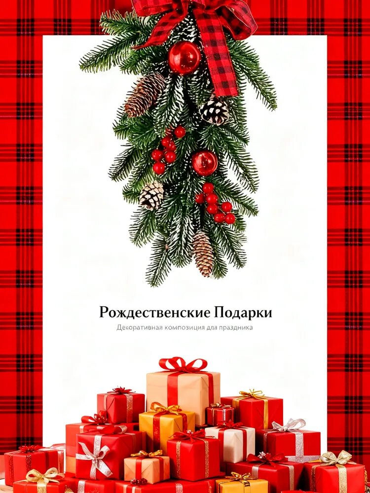 Елка искусственная Литая+флок 60 см, настольная, зеленая с красными украшениями
