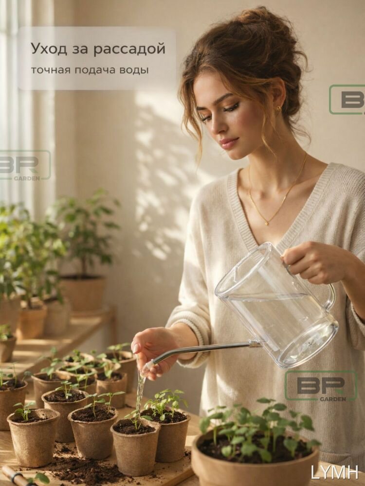 Лейка BR GARDEN 1.5 л для комнатных растений, прозрачная, не ломает рассаду, не размывает грунт — фото 1