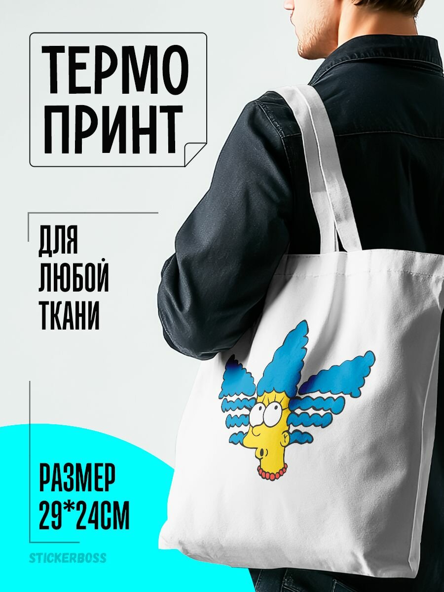 Термонаклейка термотрансфер на одежду Симпсоны