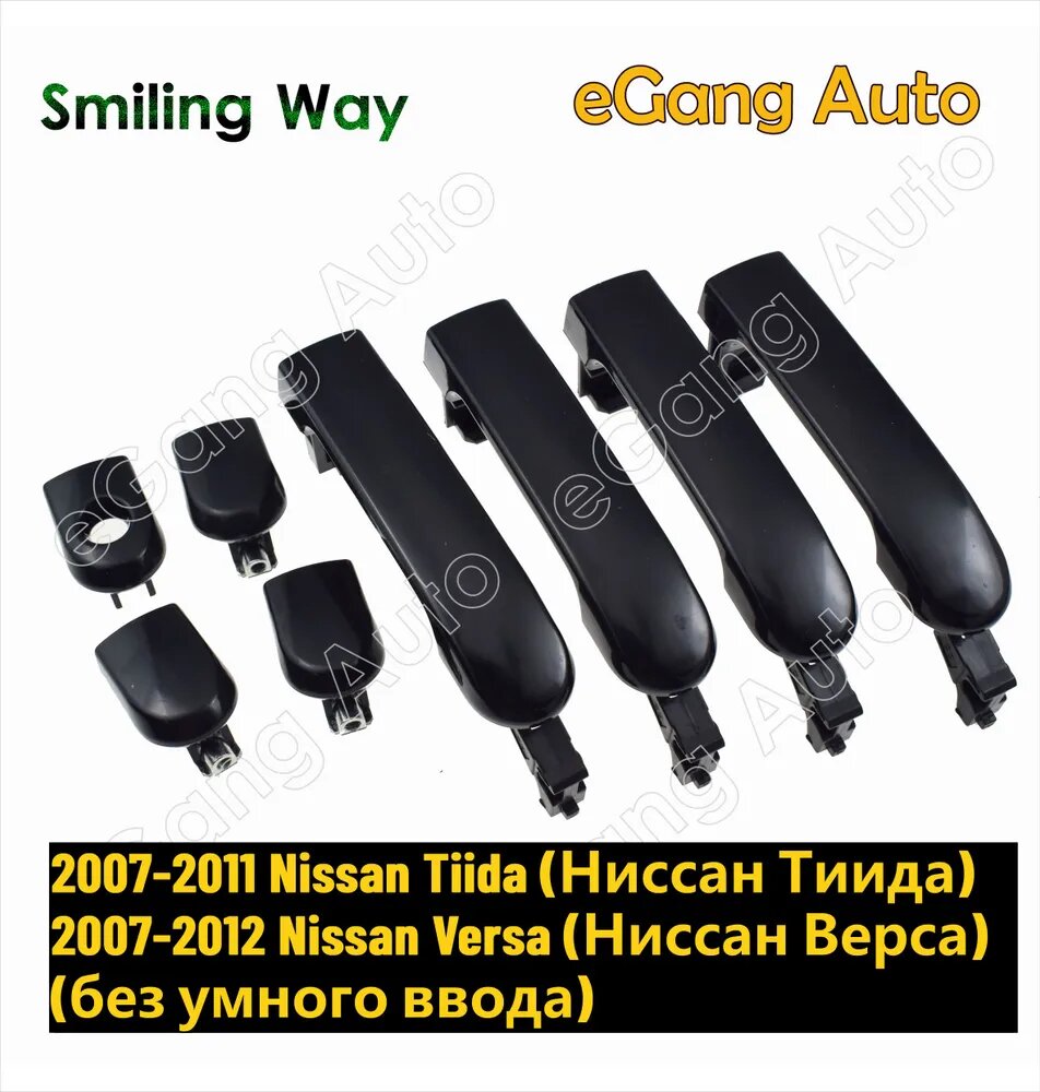 Smiling Way Ручка в салон автомобиля арт. 82641-EL12A,82641-EL12A,82646-EL12B,80640-1HL0A, 80640-EL12A, 80644-EL12A, 80646-1HL0A, 82641-EL12A