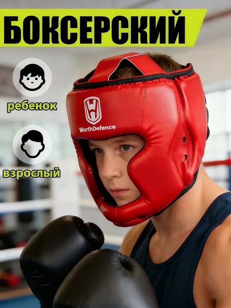 Шлем защитный, размер: S