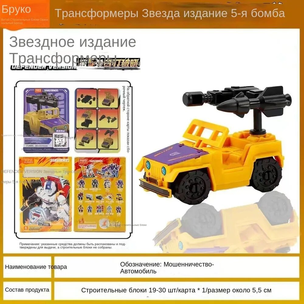 Игрушка Hasbro Трансформеры Transformers Studio Series: Deluxe Transformers: One 112 транспорт 6cm G0221