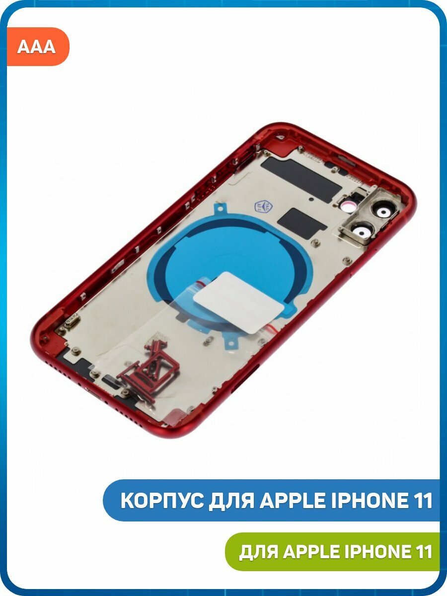 Корпус для Apple iPhone 11, красный, AAA — фото 1