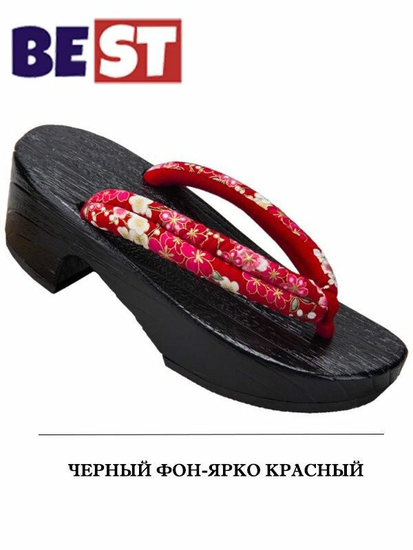 Шлёпанцы