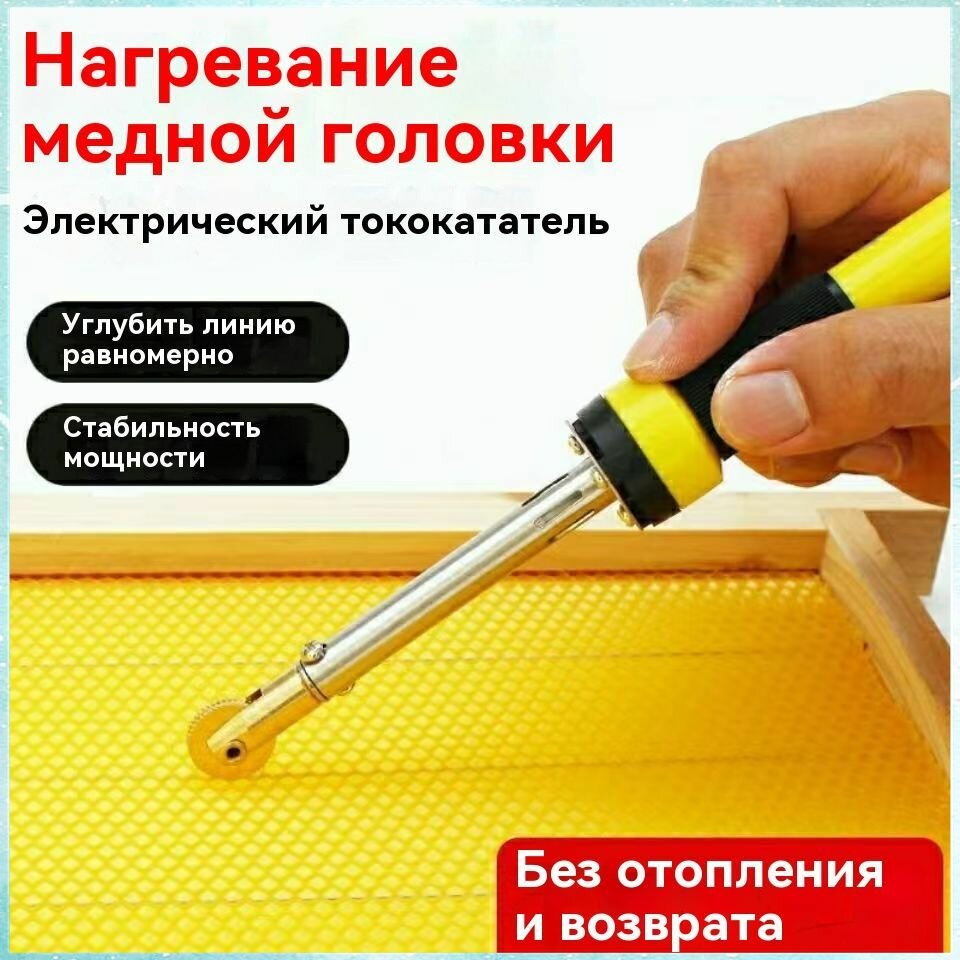 Премиум вощина для пчеловода