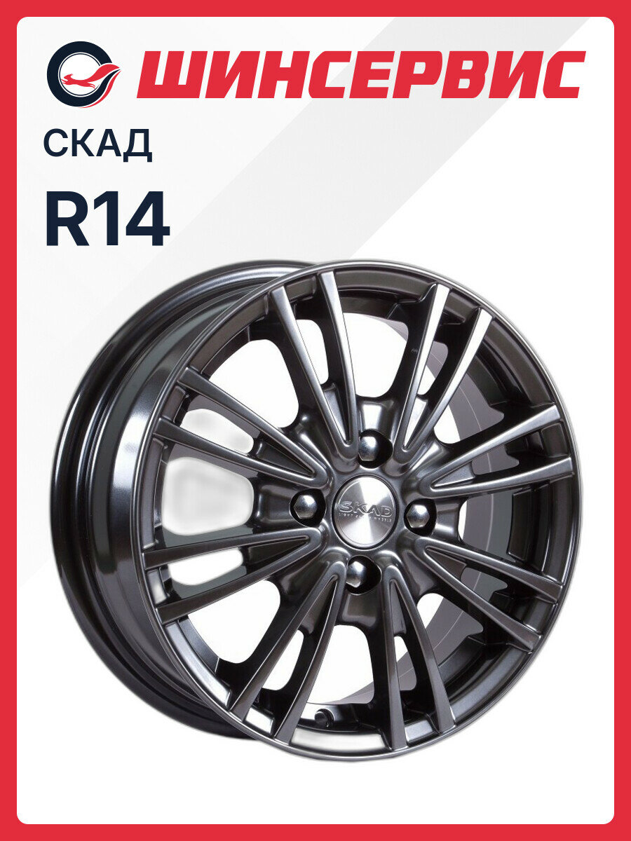Литой колесный диск Скад Пантера R14x5.5J 4x114.3 ET39 ЦО66.1 для автомобиля