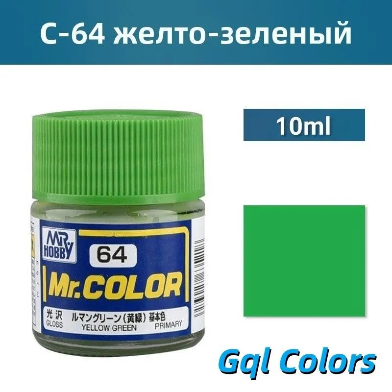 MR.HOBBY Краска акриловая/ 150 г.