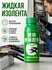 Изолента