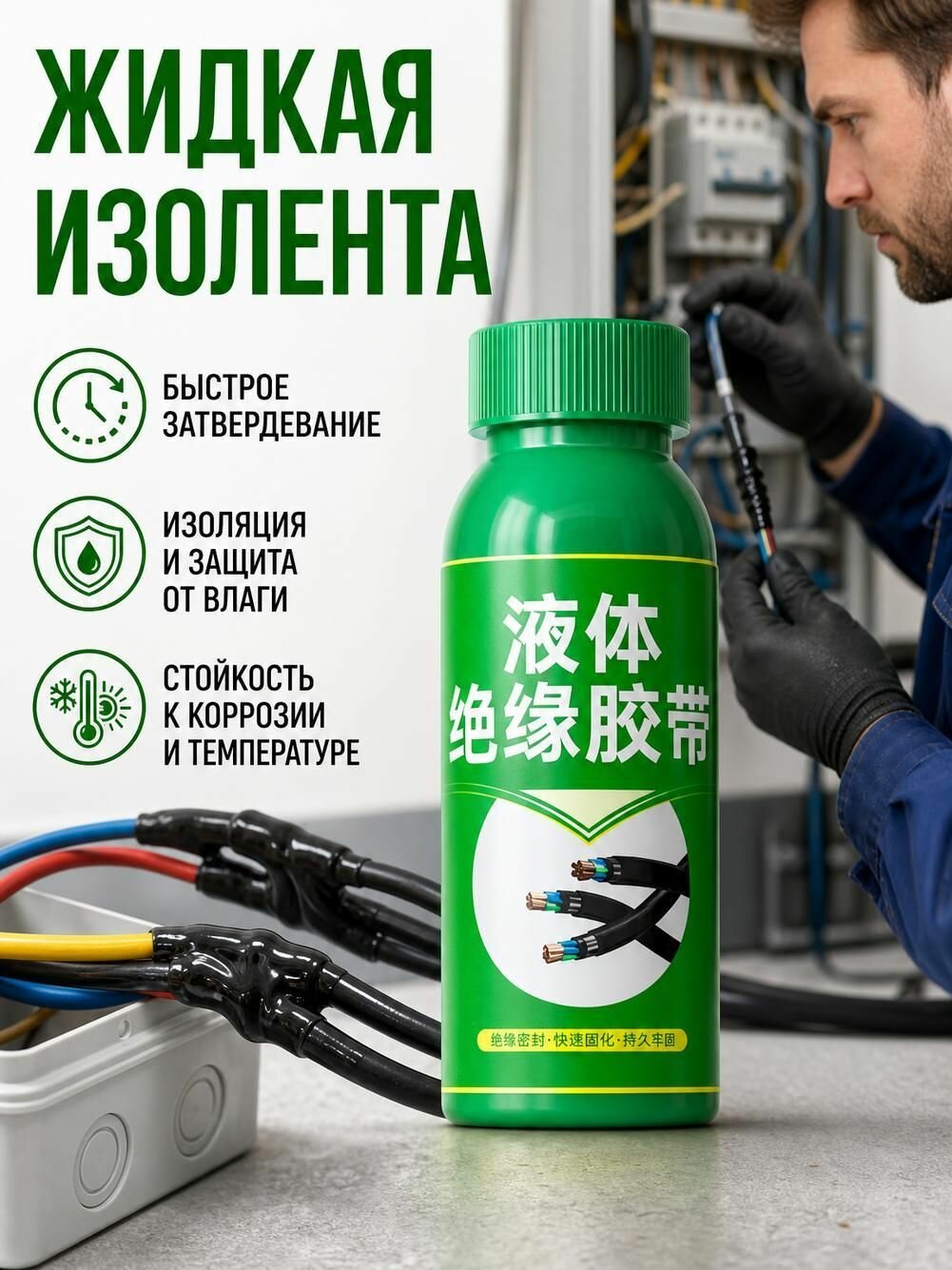 Изолента