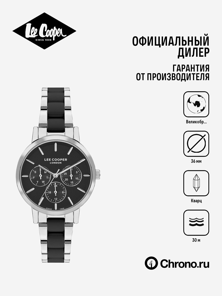  Lee Cooper