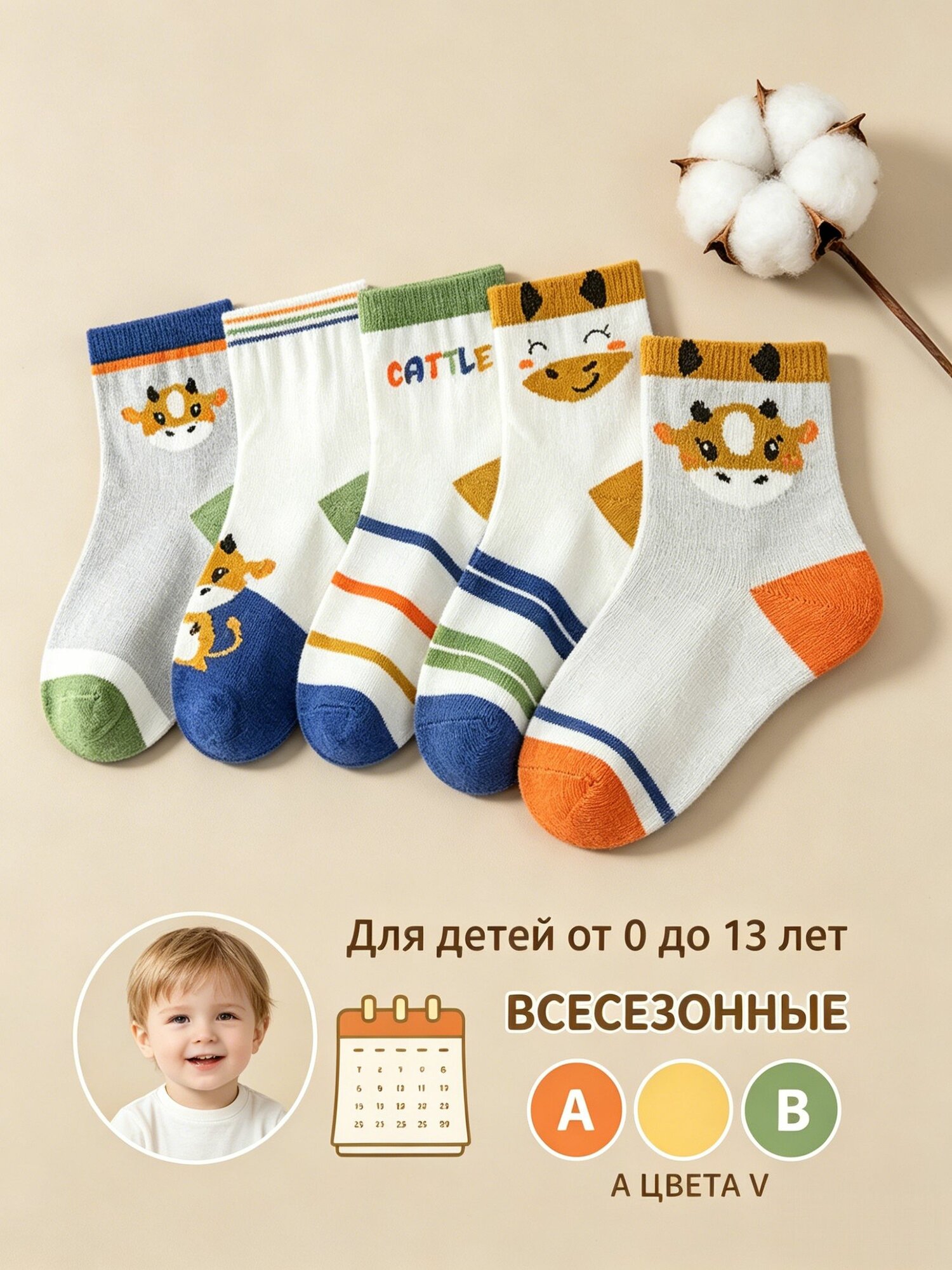 Носки Базовая коллекция, 5 пар, размер 9-13 лет [ 19-23cm ], мультиколор — фото 1