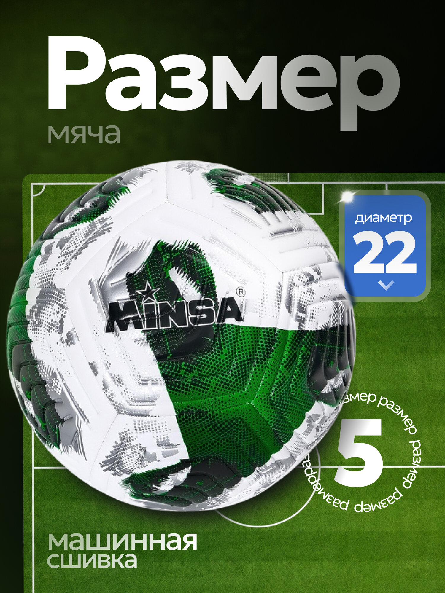 Футбольный мяч, размер 5, TPE, резиновая камера, 380 г, зелёный