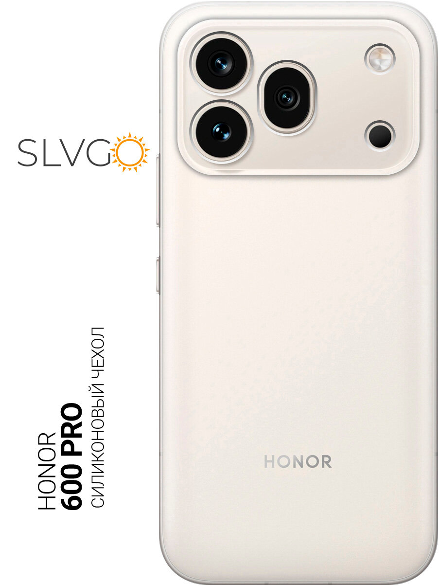 Силиконовый чехол на Honor 600 Pro прозрачный, trn