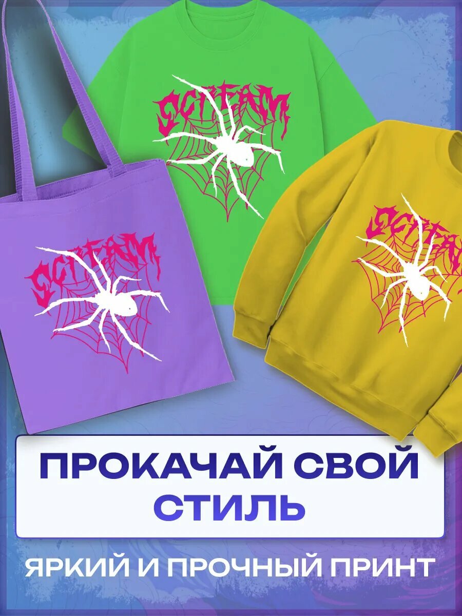 Термонаклейка scream — фото 1