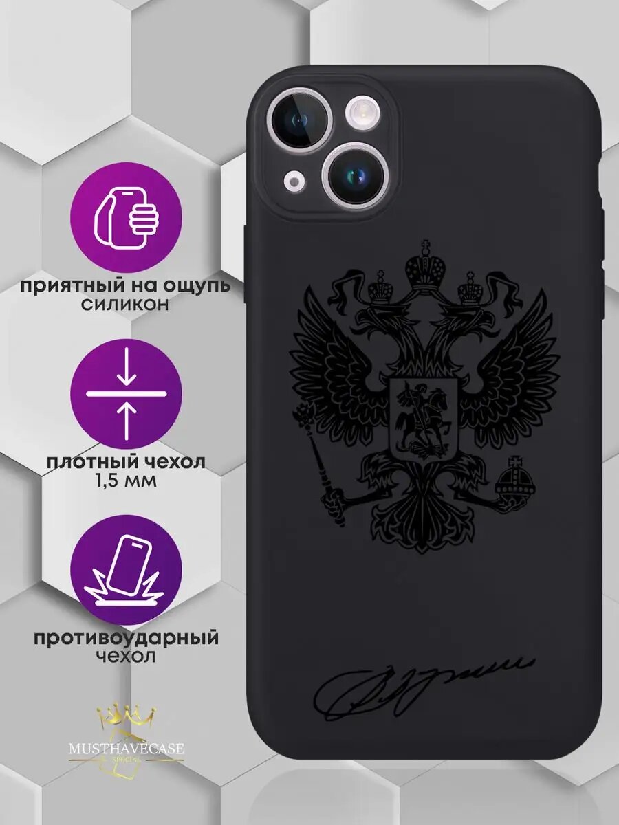 Чехол на iPhone 14 Plus с принтом — фото 1