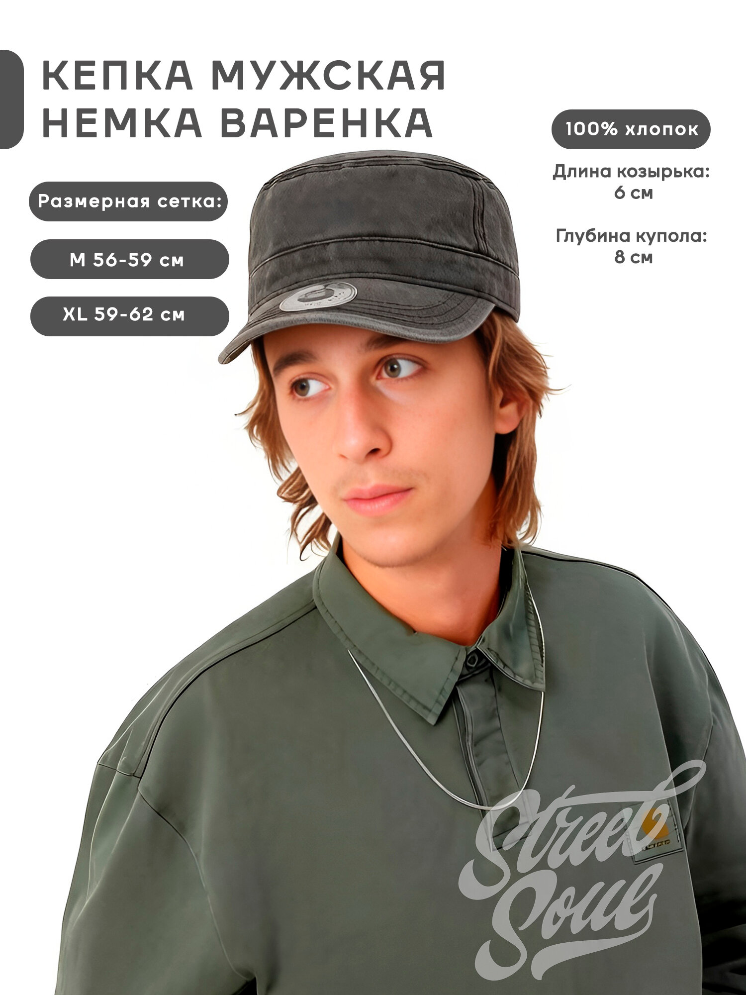 Кепка Базовая коллекция для мужчин