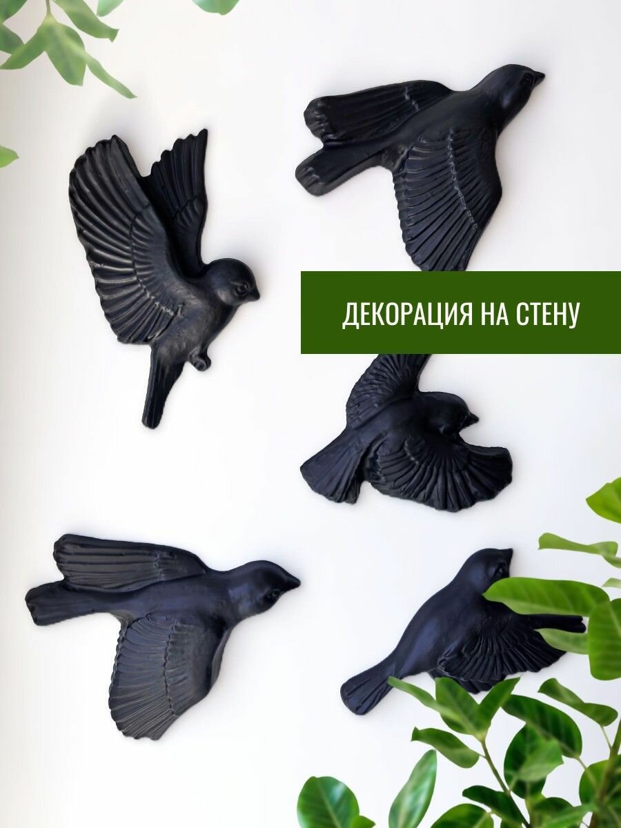 Декор настенный гипсовый Птицы