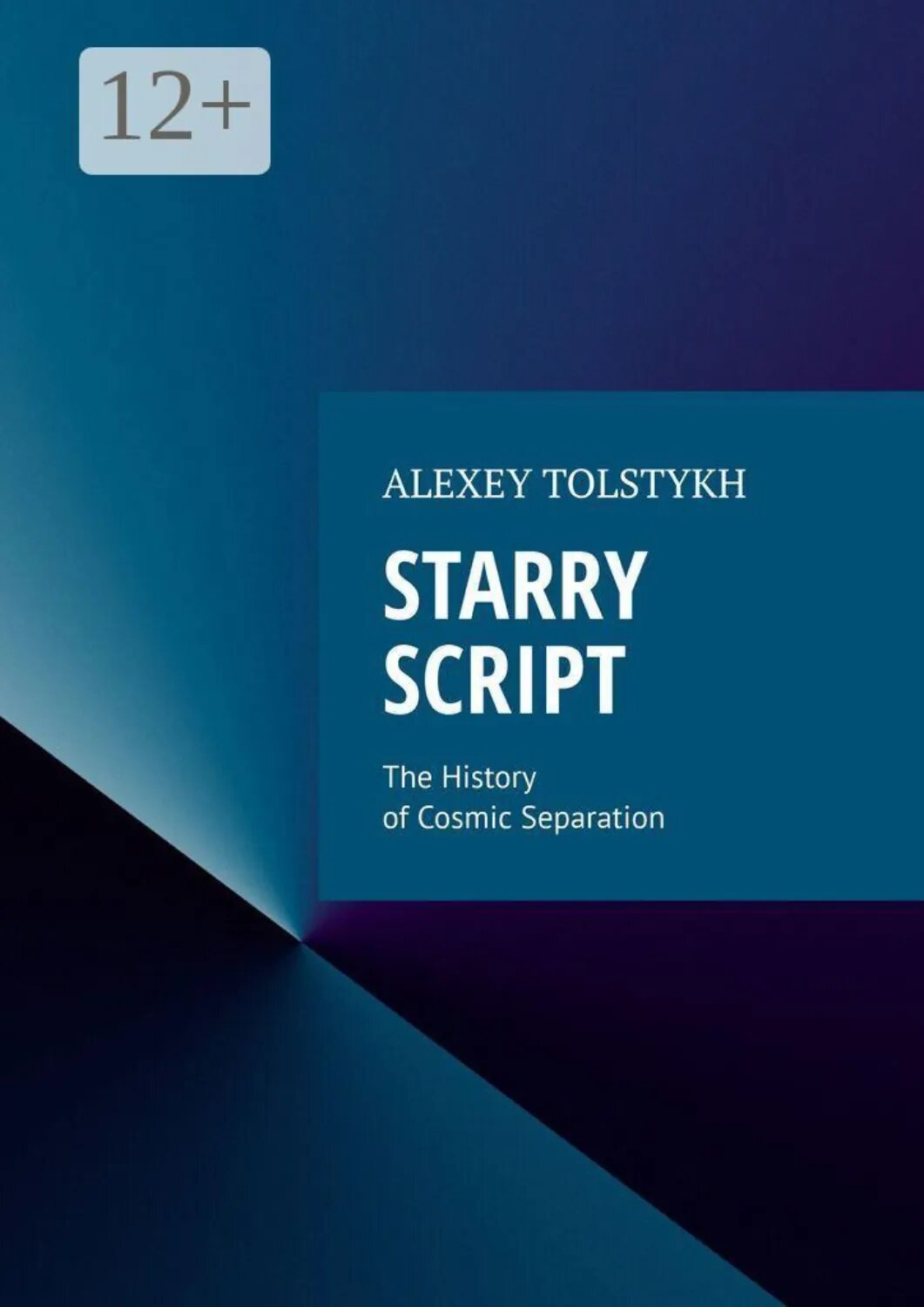 Starry Script. The History of Cosmic Separation [Цифровая книга]