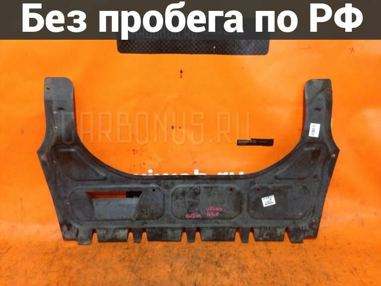 Защита ДВС Перед с пробегом Volkswagen Polo 9N
