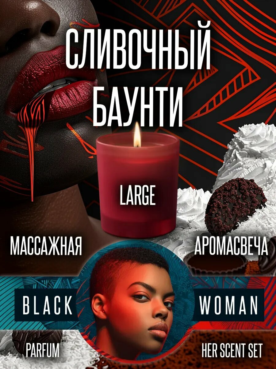 Воск для массажа рук с ароматом баунти