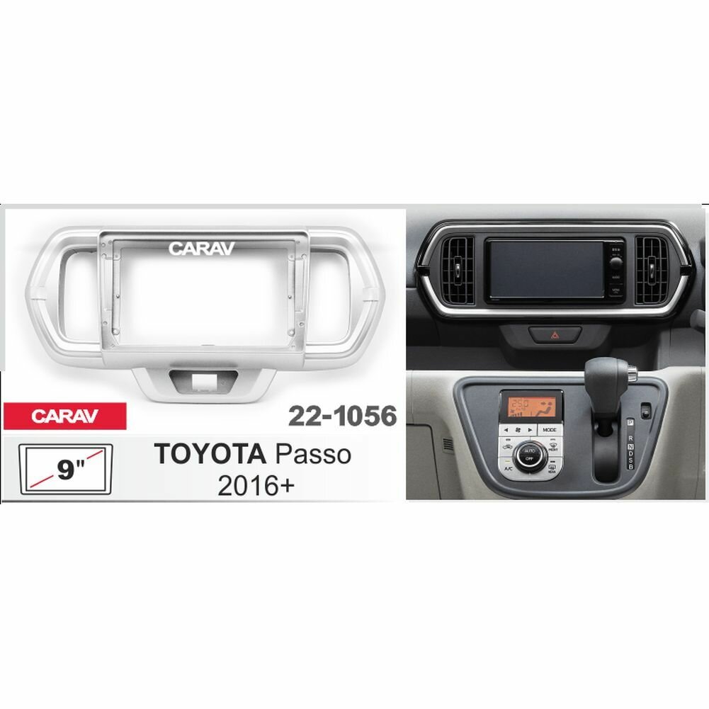 Переходная рамка 9" Android для TOYOTA Passo 2016+ CARAV 22-1056