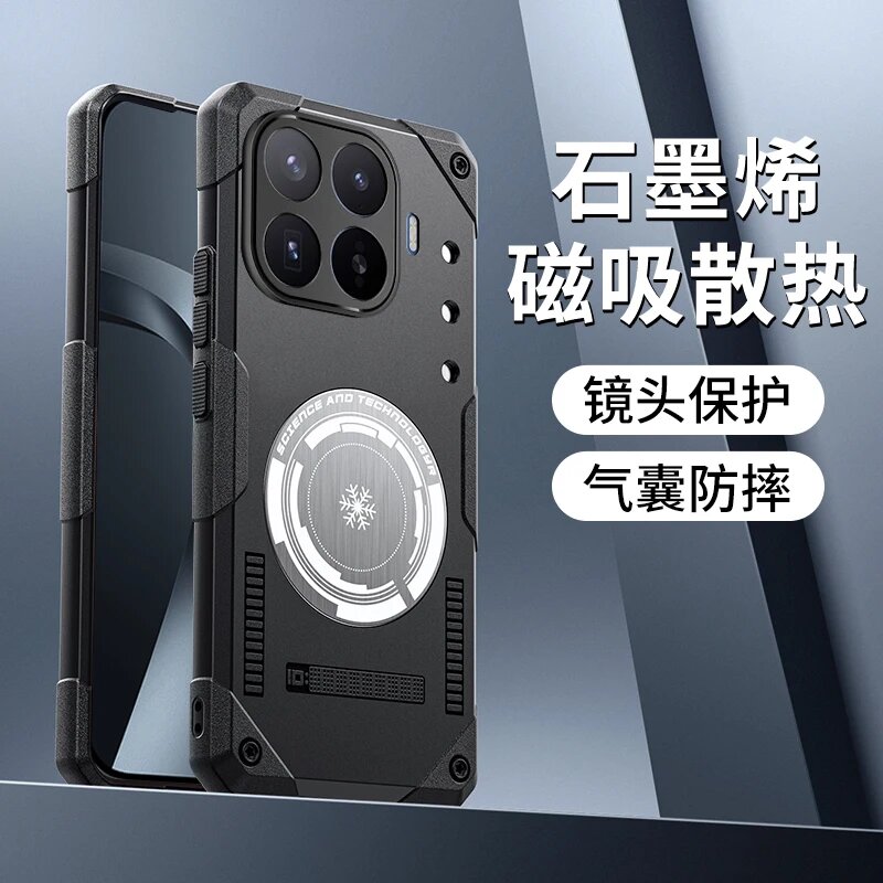Чехол для Xiaomi 17T / 17T Pro с магнитным графеновым охлаждением, ударопрочный, с защитой от падений, задняя крышка-бампер