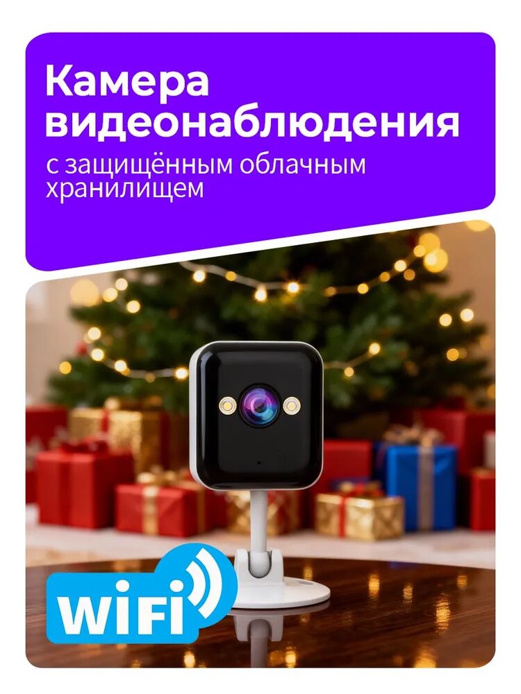 Камера видеонаблюдения WiFi для дома, умный дом с влагозащитой IP66, мини камера видеонаблюдения1080P