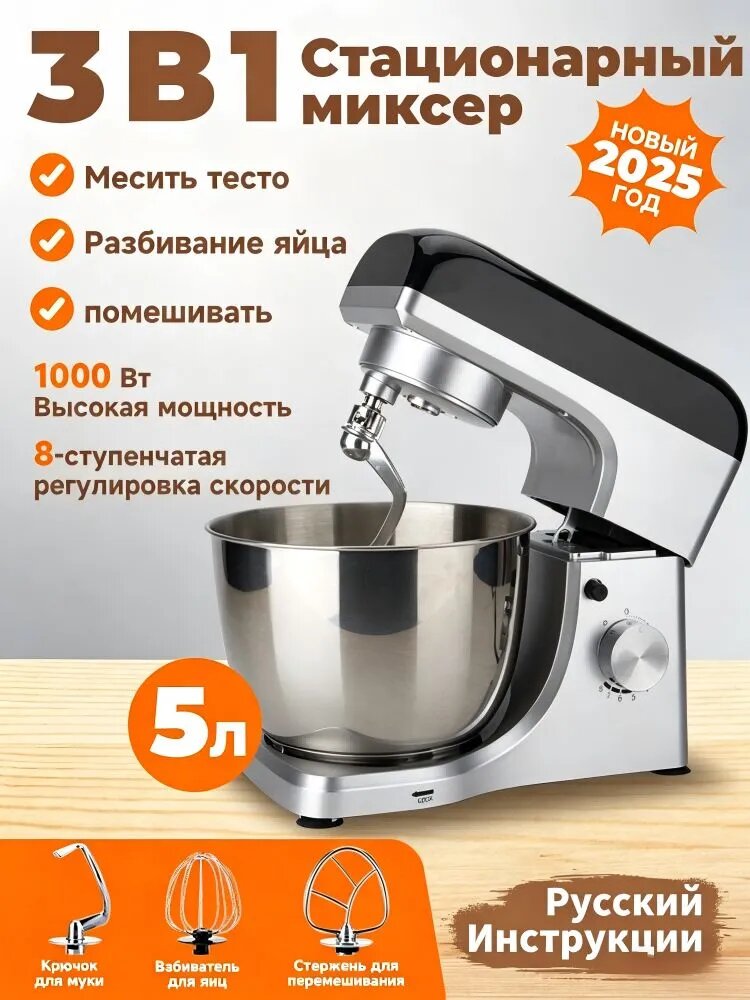3 в 1 Маслобойка Электрическая Для Сливочного Масла, 1000 Вт, 5 л
