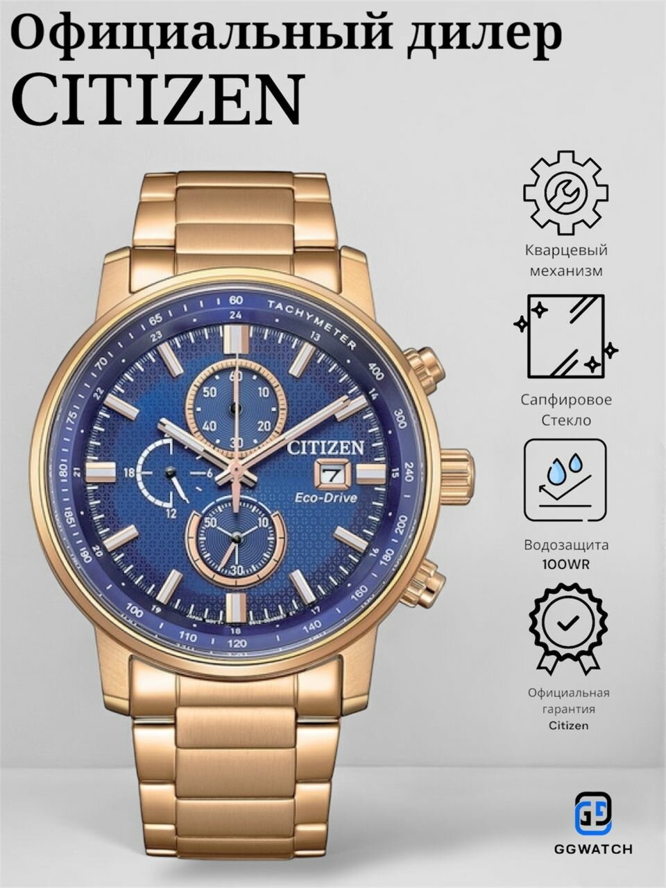  CITIZEN