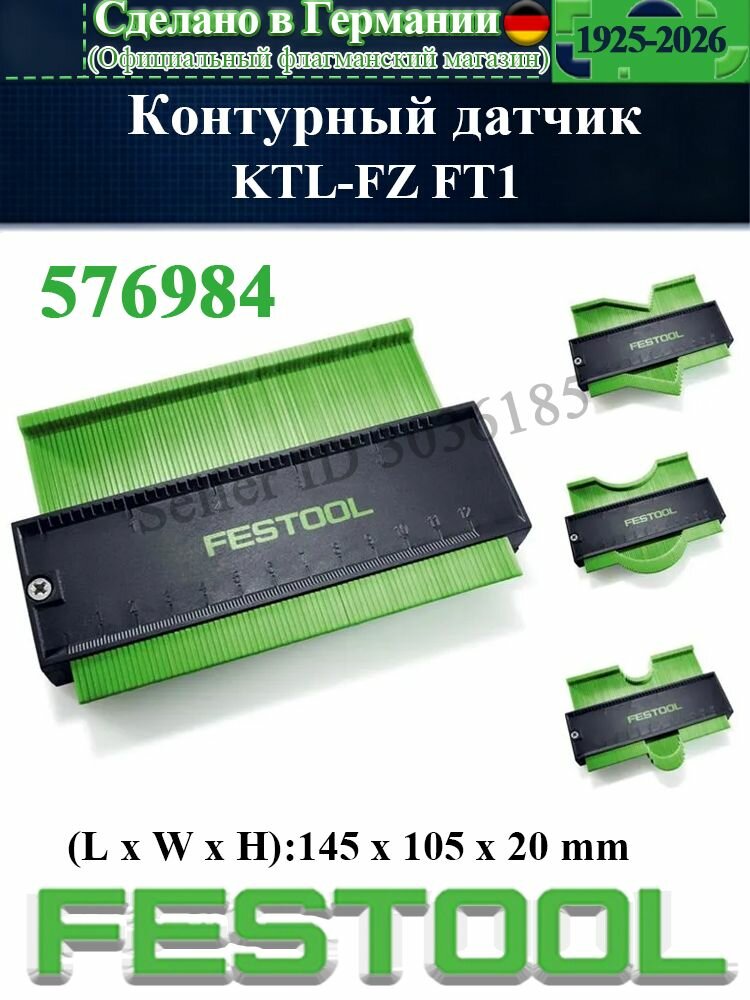 Контурный шаблон Festool KTL-FZ FT1 576984 копировщик фигур для столярных и отделочных работ с фиксатором и шкалой мм
